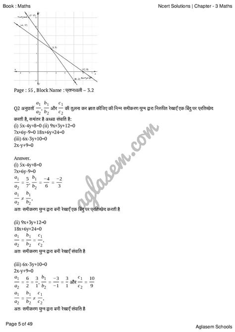 Up Board Solutions For Class 10 Maths गणित Chapter 3 Pair Of Linear