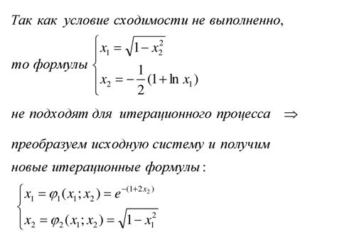 Численные методы решения систем нелинейных уравнений Метод простых итераций лекция № 4