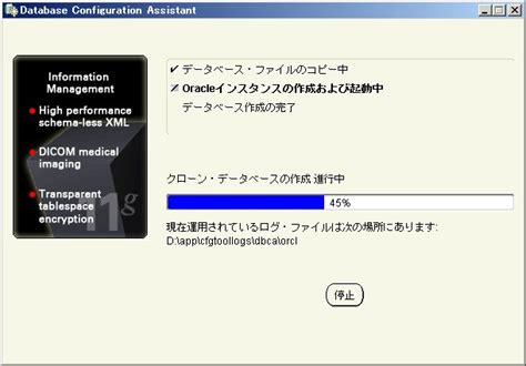 Oracle Database 11g R2 インストール Oracle Documents Project Group