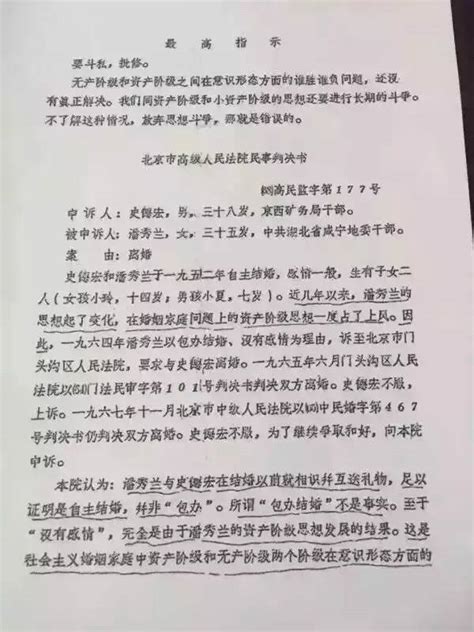 法院离婚判决书图片 排行榜大全