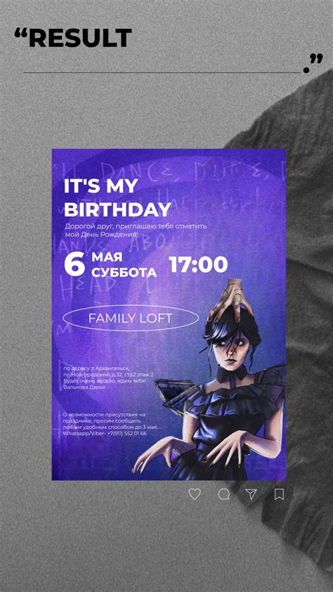 Приглашение в стиле Wednesday Приглашение Современный плакат Приглашение на день рождения