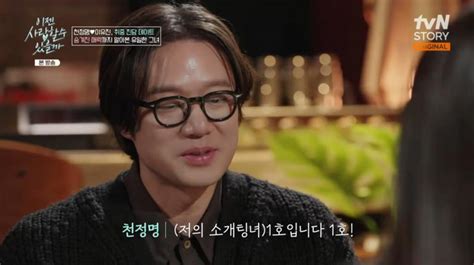 종합 천정명 8살 연하 변호사와 ♥핑크빛 김희선 닮았다어장관리 No이젠 사랑