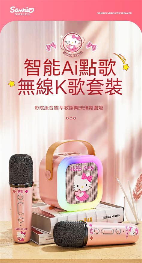【台灣現貨】 三麗鷗 正版授權 藍牙音響 音響一體麥克風 Ktv家用 無線藍牙小音箱 K歌套裝插卡音響 蝦皮購物