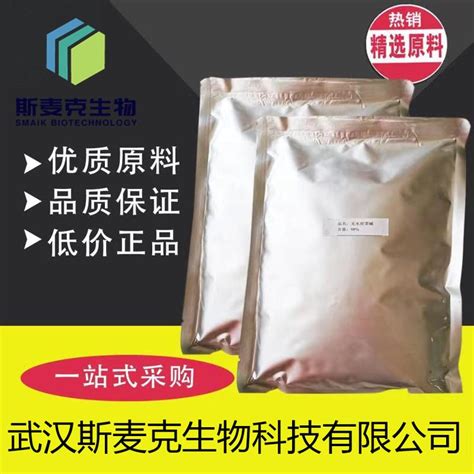 帕莫酸厂家 亚甲基双羟萘酸货源 扑酸原粉 Cas 130 85 8