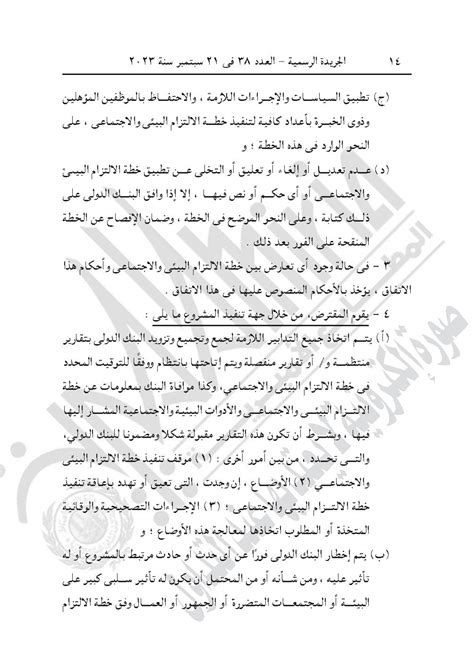 السيسي يصدر قرارا جمهوريا جديدا اليوم