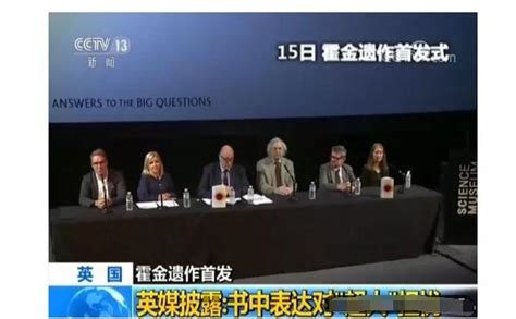 霍金預言或將成真，基因編輯是進步還是災難？ 每日頭條
