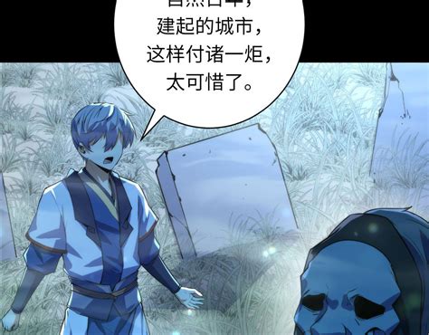 第190話 和氏的目的？13 成爲克蘇魯神主 包子漫畫