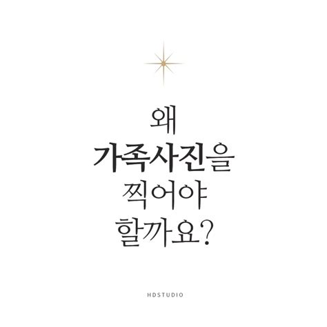 행복을담다 스튜디오천안가족사진아산가족사진 💚가족사진 전문 스튜디오💚 오월은 가정의 달 우리가족 행복한 추억만들기 👍