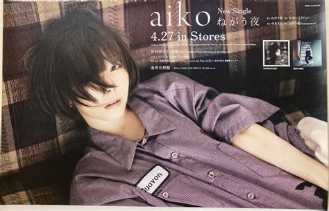 Yahooオークション Aiko シングル「ねがう夜」 「果てない二人」