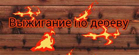 Выжигание по дереву Выжигаю портреты по фото 盧 Скоро Новый Год