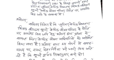 ज्ञापन कार्यालय जिला बेसिक शिक्षा अधिकारी लखनऊ अध्यापक द्वारा