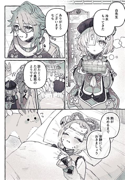 「仲良しヤキモチきょーだい 」オイ！の漫画