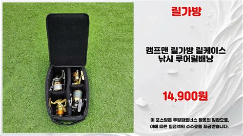 릴가방 추천 파격 세일 지금이 찬스 쇼핑 베스트템 파격가 공개 Youtube