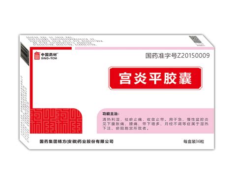 国药集团精方安徽药业股份有限公司 药源网