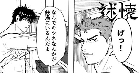 流花 述懐 【630ジュンブラ無配】 みるろのマンガ Sd【腐】 Sd【腐】500users入り Pixiv