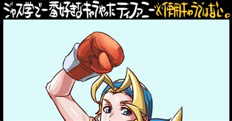 ジャスティス学園 使用キャラではなかったよ！ティファニーさん！ やわらかコンクリートのイラスト Pixiv