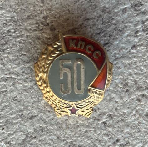 Знак «50 лет КПСС» СЕРЕБРО. ЛЮКС. — покупайте на Auction.ru по выгодной ...
