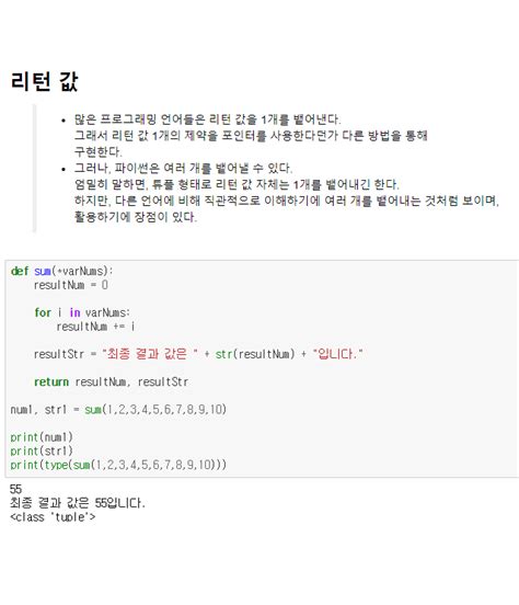 함수 Python