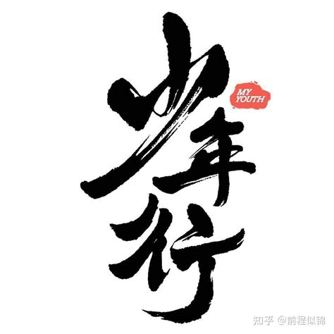 选秀重启，腾讯爱奇艺两大综艺六月对打 知乎