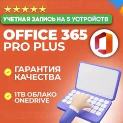 Купить Microsoft Office 365 для дома – Подписка Microsoft 365 в России ...