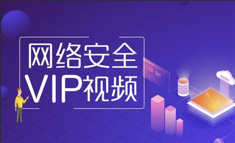 网络安全教程入门全套，全程实战手把手教你 小猿1024资源站