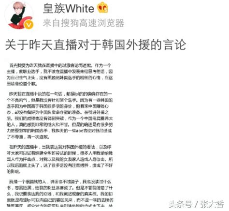 Lol：五五開深夜發文道歉，全世界欠他一個世界冠軍 每日頭條