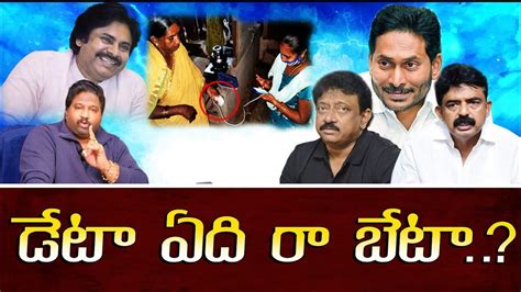 Ap Cm Ysjagan And Team Lost Their Political Decorum In Answering
