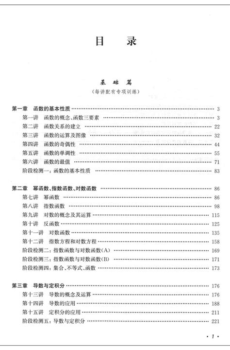 李正兴高中数学专题精编解析几何函数与导数三角函数立体几何与空间向量数列极限数学归纳集合与逻辑等式与不等式高中数学思想方法虎窝淘
