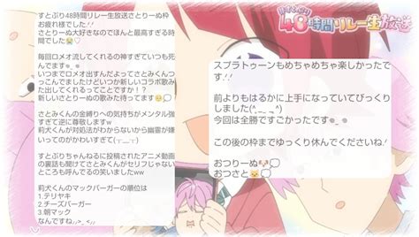 ななもていふ固ツイおねがい On Twitter 莉犬くん へ 𓂃🕊𓈒 𓏸