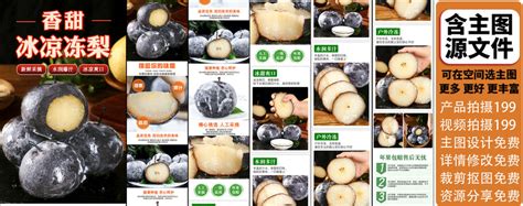 冻梨图片素材 冻梨设计素材 冻梨摄影作品 冻梨源文件下载 冻梨图片素材下载 冻梨背景素材 冻梨模板下载 搜索中心