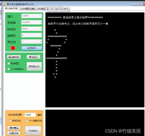 Lcd Stm32液晶显示中英文 （7字模及显示原理）字符显示原理 Csdn博客