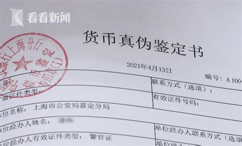 男子贪图便宜私下换外币 结果10万美元全是假钞 搜狐大视野 搜狐新闻