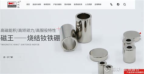 稀土新材料行业 高性能烧结钕铁硼永磁材料是机器人伺服电机的核心原材料。 一、行业概况本研报聚焦于稀土新材料行业中的烧结钕铁硼永磁材料细分领域。烧结钕铁硼永磁材料，因其卓越的磁性能，被誉为“磁