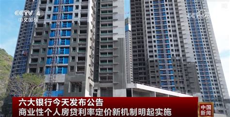 自主协商、动态调整！多家银行完善存量房贷利率定价机制细则 要闻 舜网新闻