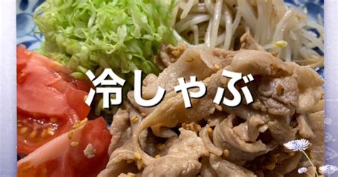 基本からアレンジまで！思わずつくりたくなる「豚バラ肉 キャベツ温野菜」のレシピ集 クックパッド