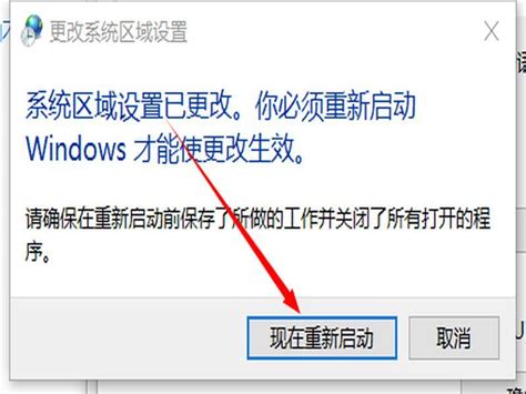 游戏或软件打开报错0xc0000142修复方案