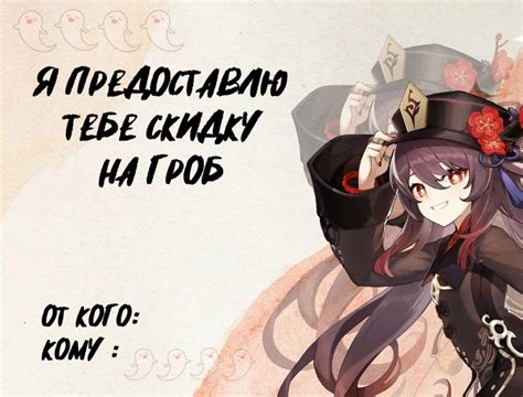 Открытка с Ху Тао в 2022 г Мемы Открытки Папка