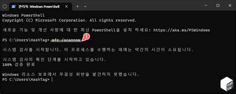 Powershell X Geekorea