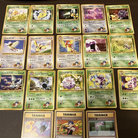 ポケカ旧裏18点 まとめ キョウ Pokémon Cards Vintage メルカリ