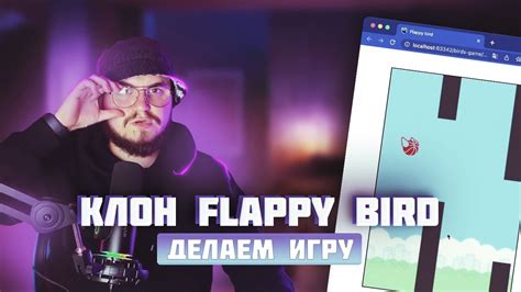 ПИШЕМ ИГРУ НА ЧИСТОМ Javascript КЛОН Flappy Bird С НУЛЯ Youtube