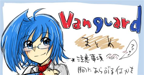 ヴァンガ【腐】 ヴァンガ絵まとめ《※腐あり》 品月きりとのマンガ Pixiv