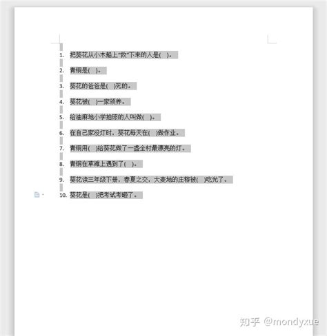 哪位大神知道word或者wps出的考试题目怎么批量删除括号里的答案？然后再每个段落前面添加序号？急用？ 知乎