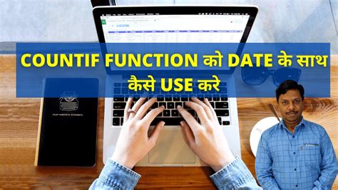 How To Use Countif Function With Date In Excel Hindi Tutorial With