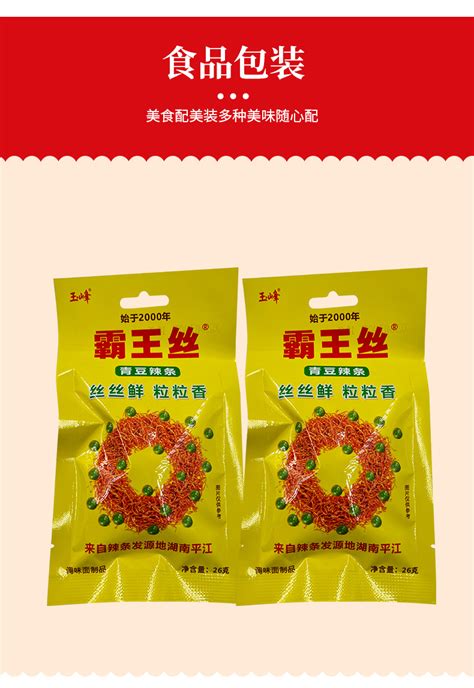 霸王丝爆辣辣条20g 20包 青豆辣条盒装网红地道麻辣美味小零食 阿里巴巴