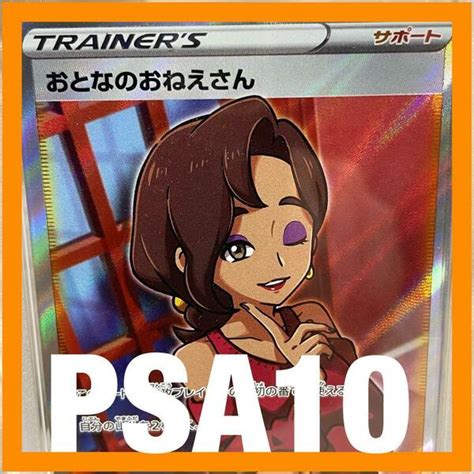 おとなのおねえさん 美品｜paypayフリマ