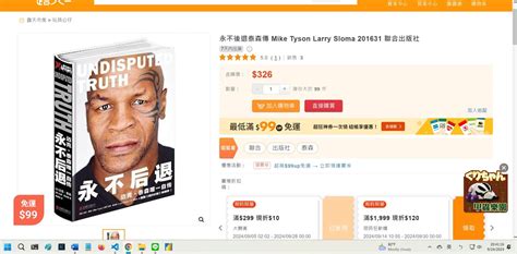 露天買到盜版書 網路購物板 Dcard