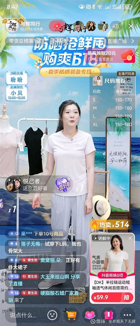 东方甄选即使妥协，也没有与辉同行走的好了 还有人记得新东方在线这个名字吗？我曾经在里面赚过钱，也赔过钱。还有人记得董宇辉的小作文风波吗？我全程吃瓜，至今在抖音取关 雪球