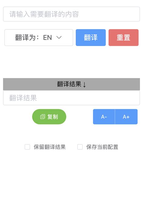 Github Chris Andrewwonline Translation Website 这个在线翻译网站使用了百度翻译的api，支持多国语言、自动检测用户输入的语言并自动翻译