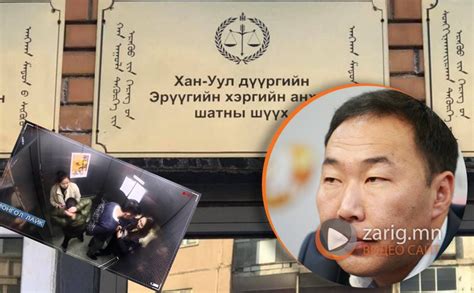 Лифтэнд оцогнодог Б Баасанцогт нарын хэрэг “Хан Уул” дүүргийн шүүх дээр