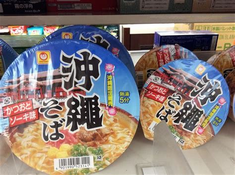 お土産にもgood！地元スーパー・コンビニで買える「沖縄限定」